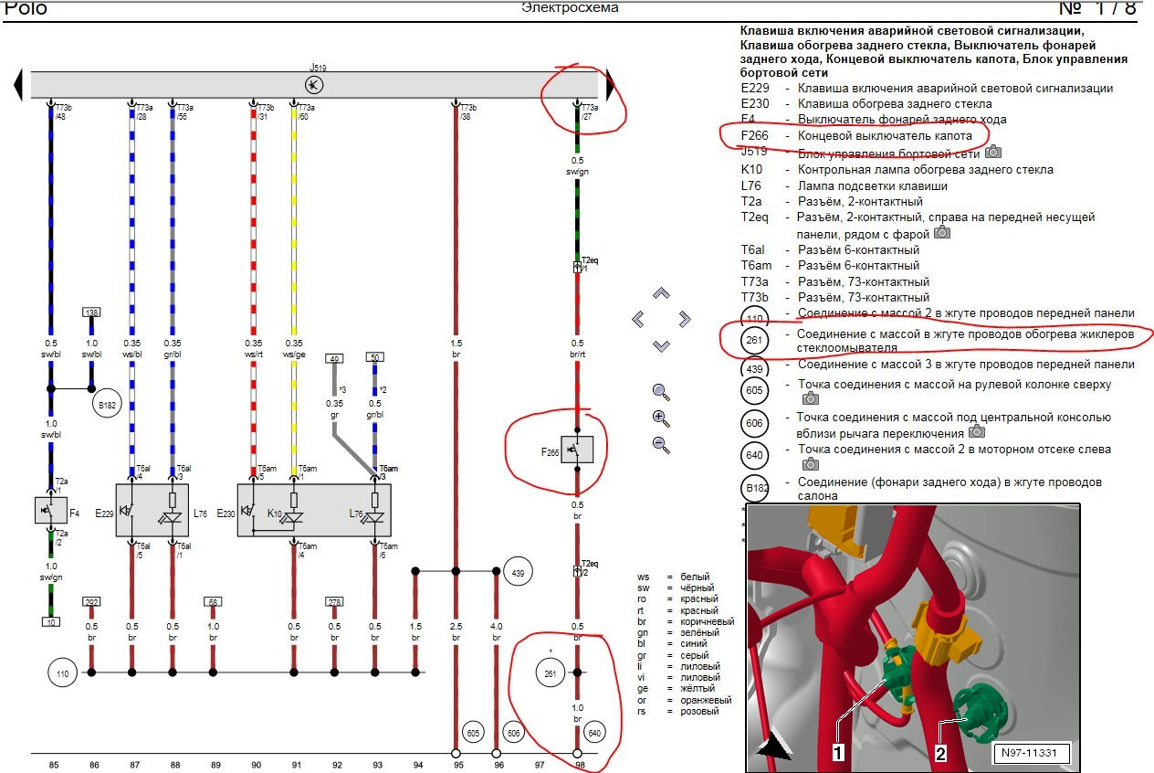 Что может BCM? — Volkswagen Polo Sedan, 1,6 л, 2014 года | электроника ...