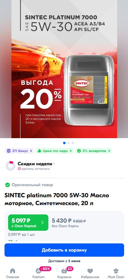 Sintec MolyGuard – условие наивысшей защиты! — SINTEC на DRIVE2