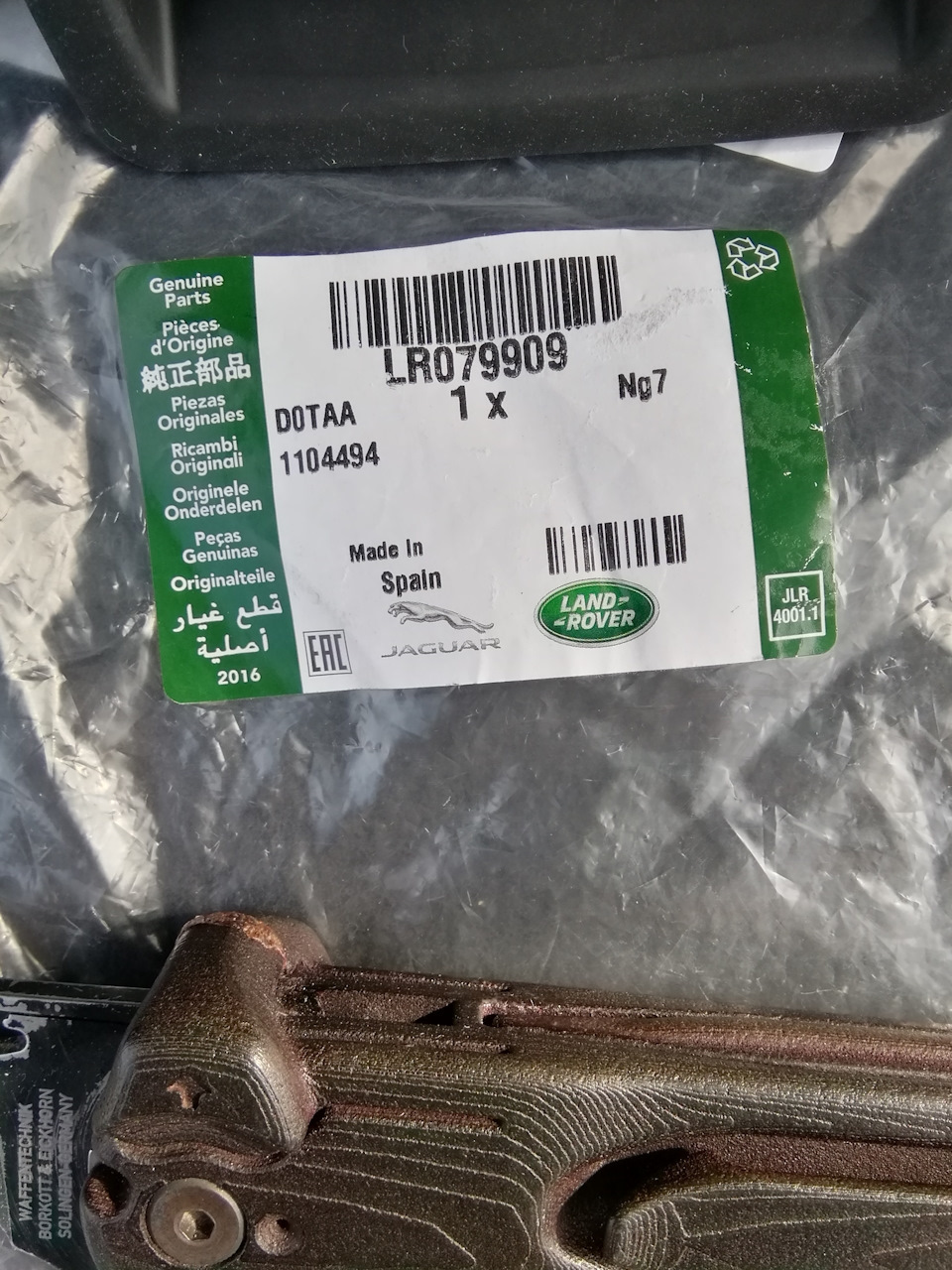 Кнопка багажника — Land Rover Discovery IV, 3 л, 2010 года | плановое ...