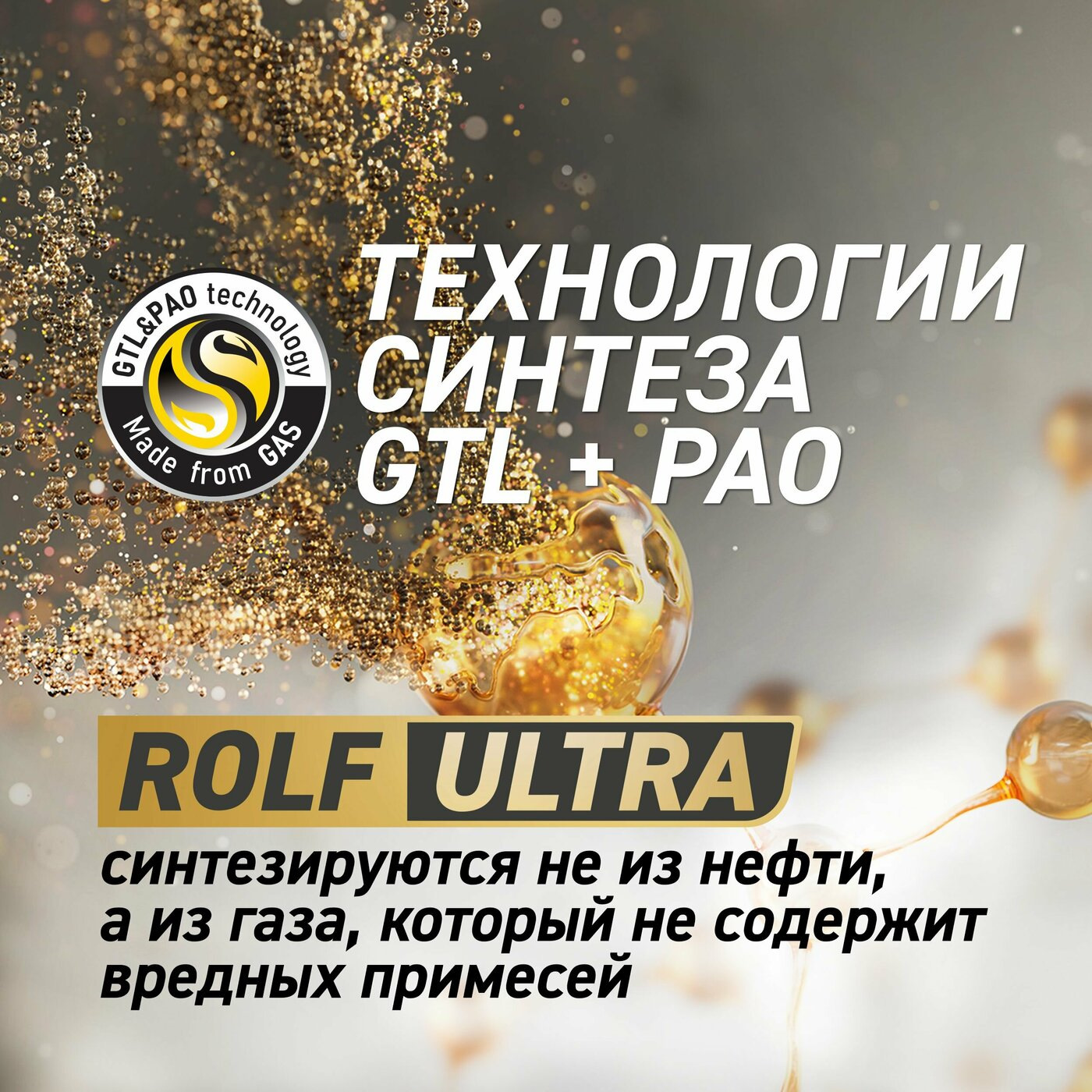 Пост#86. Готовимся к промежуточному ТО. Масло ROLF ULTRA. — Chery Tiggo 7 Pro, 1,5 л, 2022 года ...