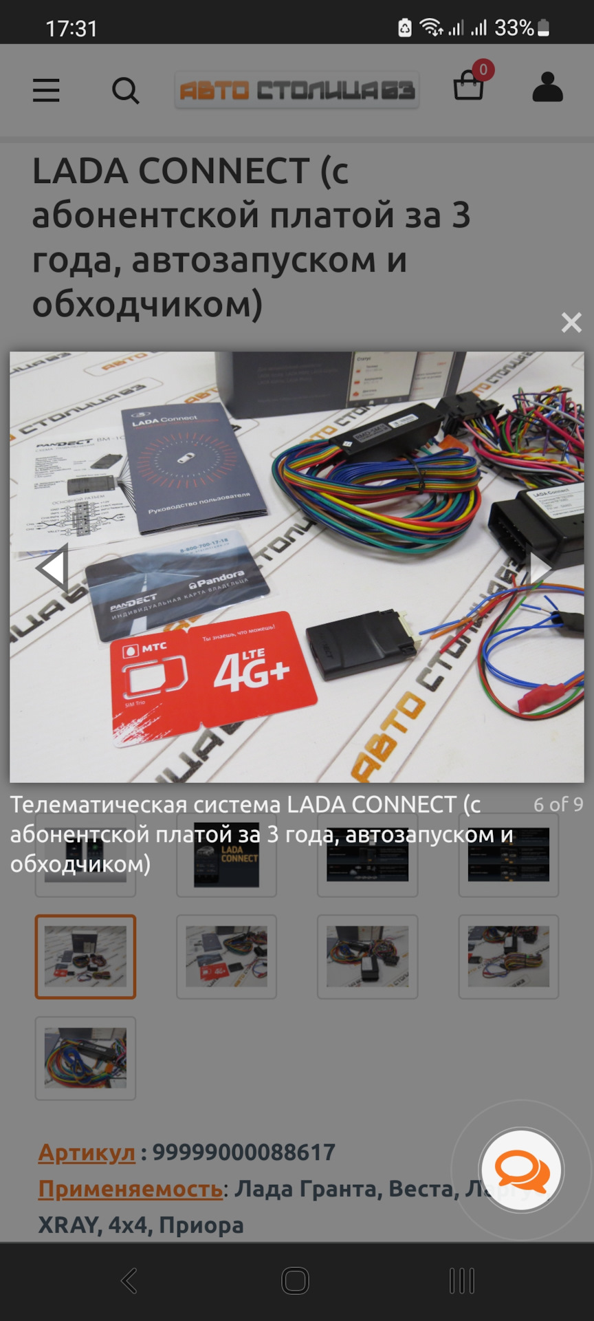 Про Лада Коннект — Lada Vesta SW Cross (1G), 1,6 л, 2021 года ...