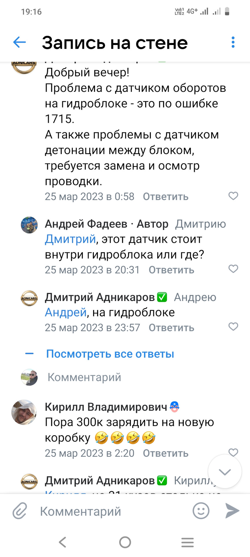 Датчик скорости входного вала или p1715 ssb 1778 степ мотор — Nissan ...