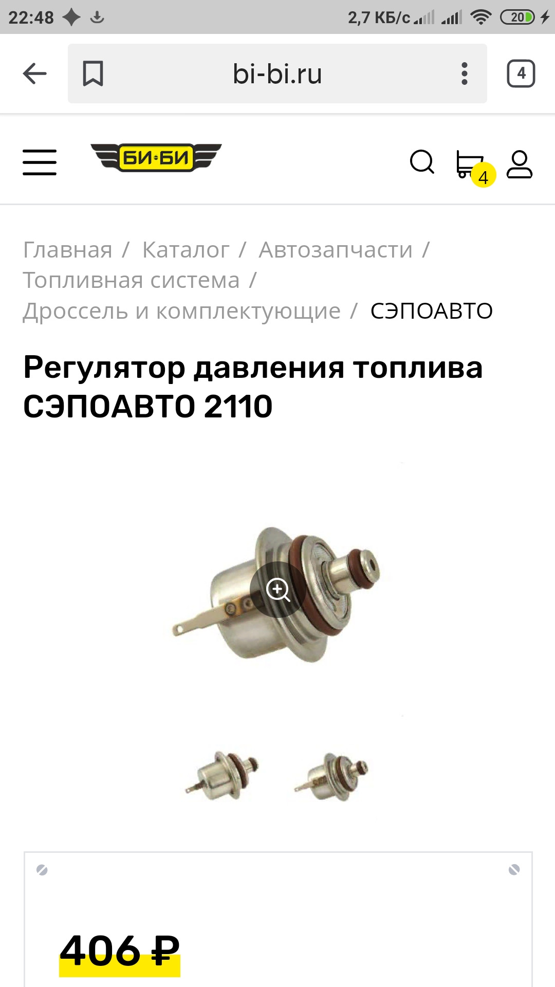 Расход топлива — УАЗ Patriot, 2,7 л, 2009 года | наблюдение | DRIVE2