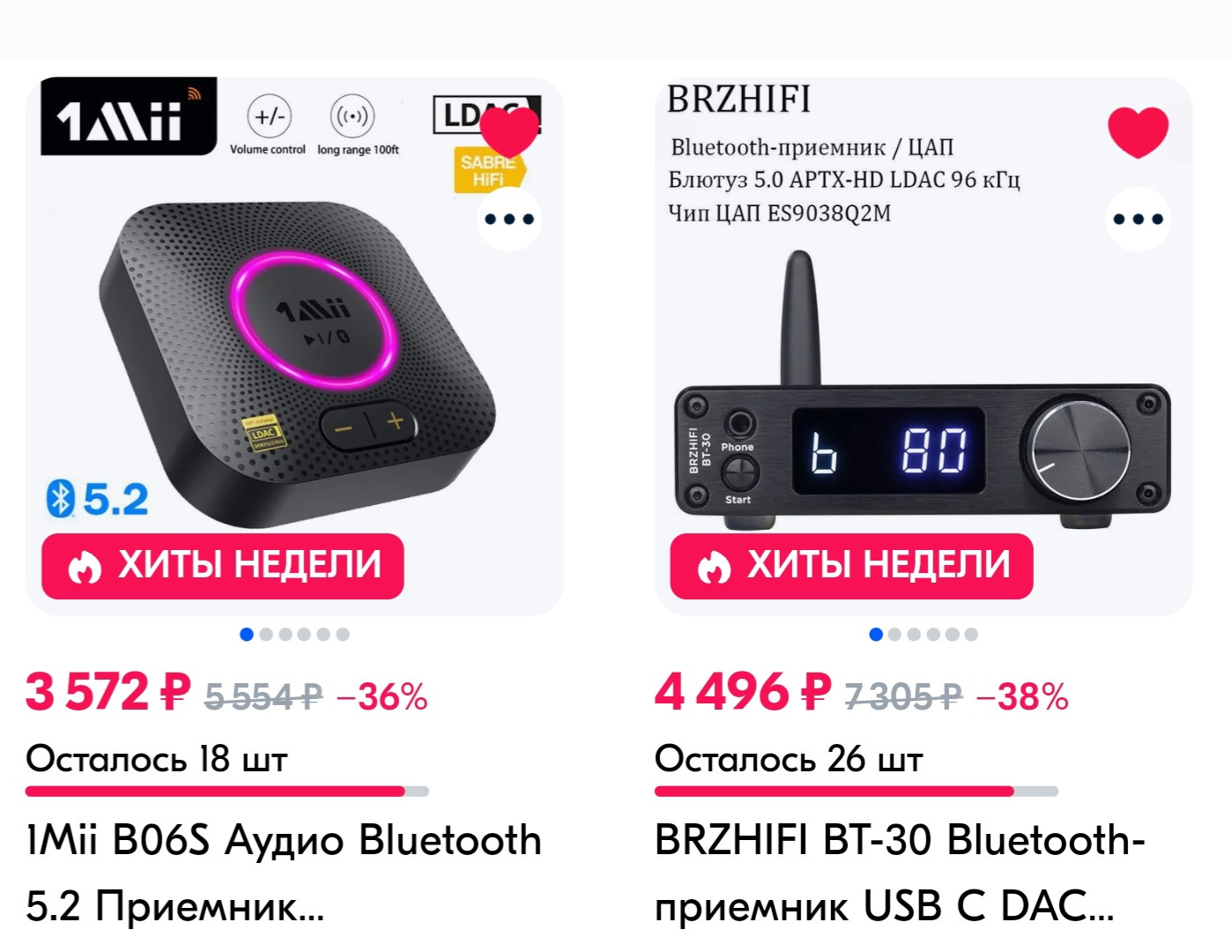 Недорогой блютуз приемник