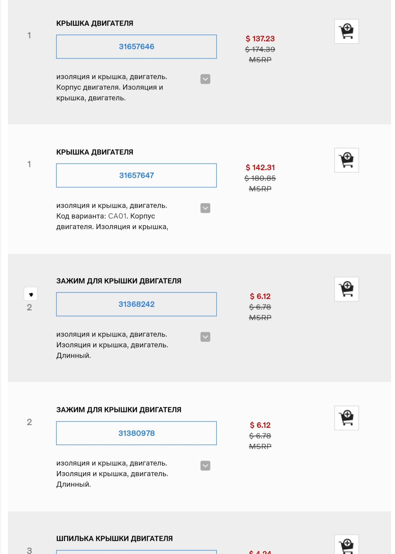 Поиск мелочевки — Volvo V90 Cross Country, 2 л, 2018 года | запчасти ...