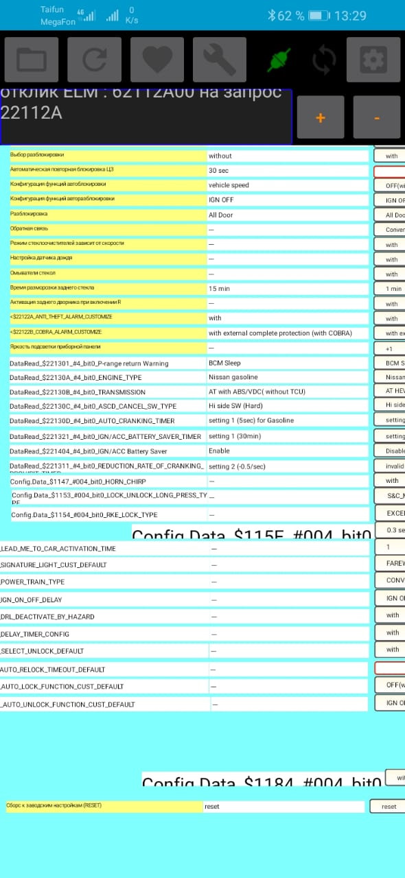 База данных ECU Tweaker для T32, J11, частично многих других — Nissan X-Trail III (t32), 2 л ...