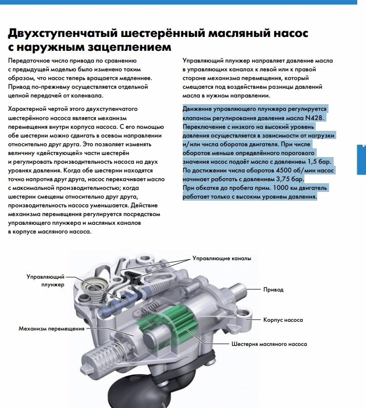 Неисправность: 9491 — Клапан для регулирования давления масла P164E ...