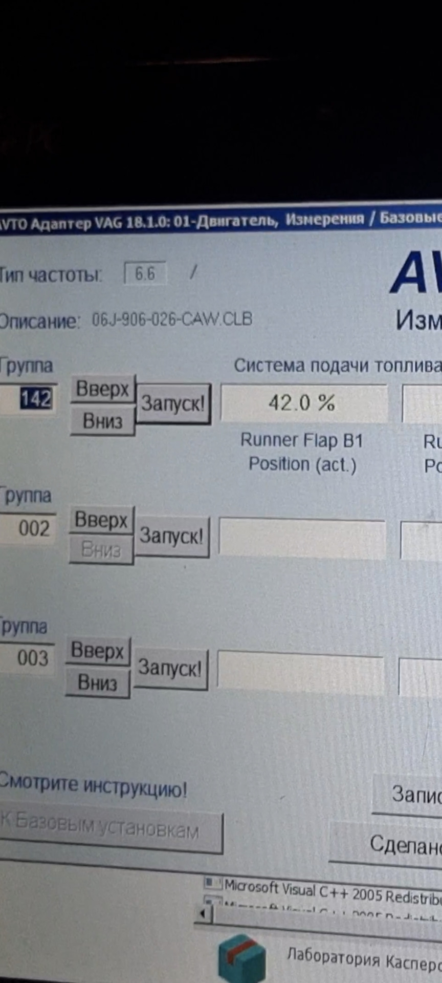 [РЕШЕНО] ошибки P2004, P2015 впускной коллектор, вихревые заслонки ...