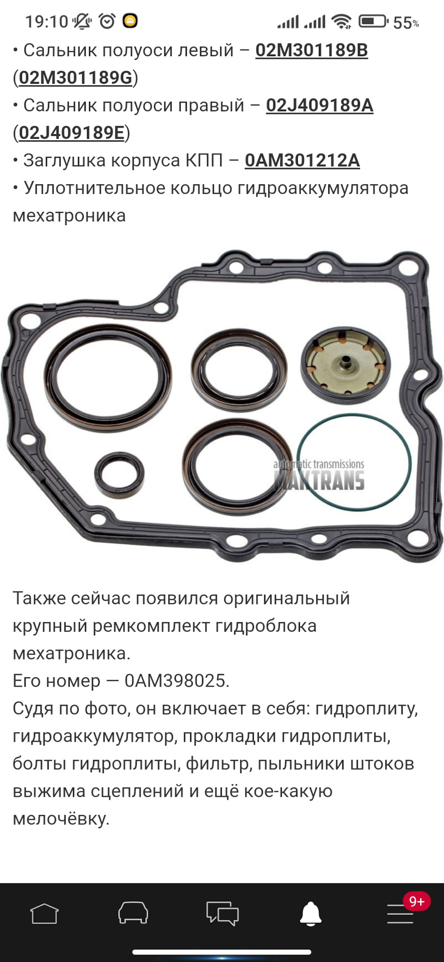 Всё о коробке DSG7 DQ200 ч.2.2.2: Мехатроник (продолжение) — Volkswagen ...