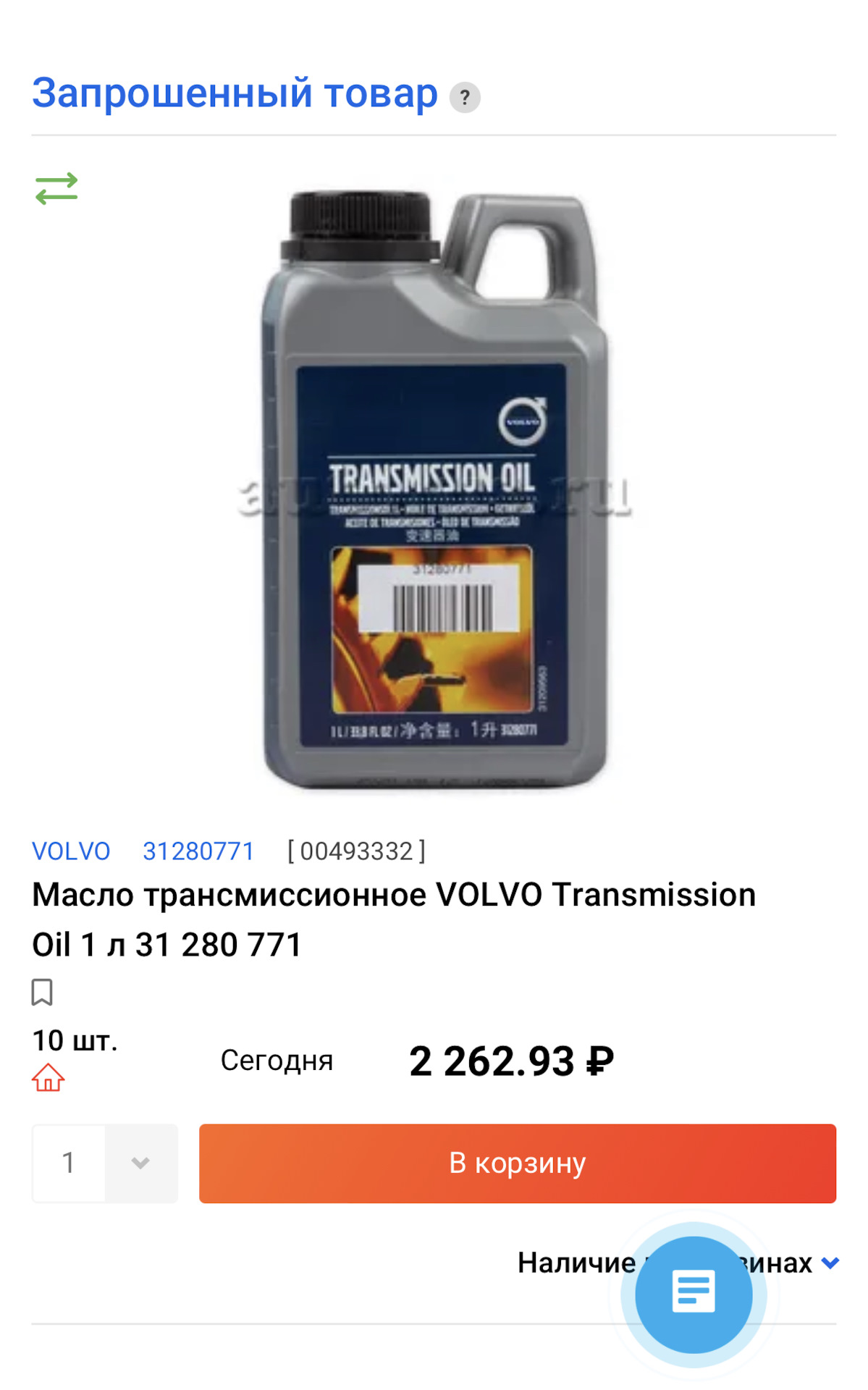 Масло в МКПП (Getrag M66) — Ford Focus ST II, 2,5 л, 2008 года | наблюдение | DRIVE2