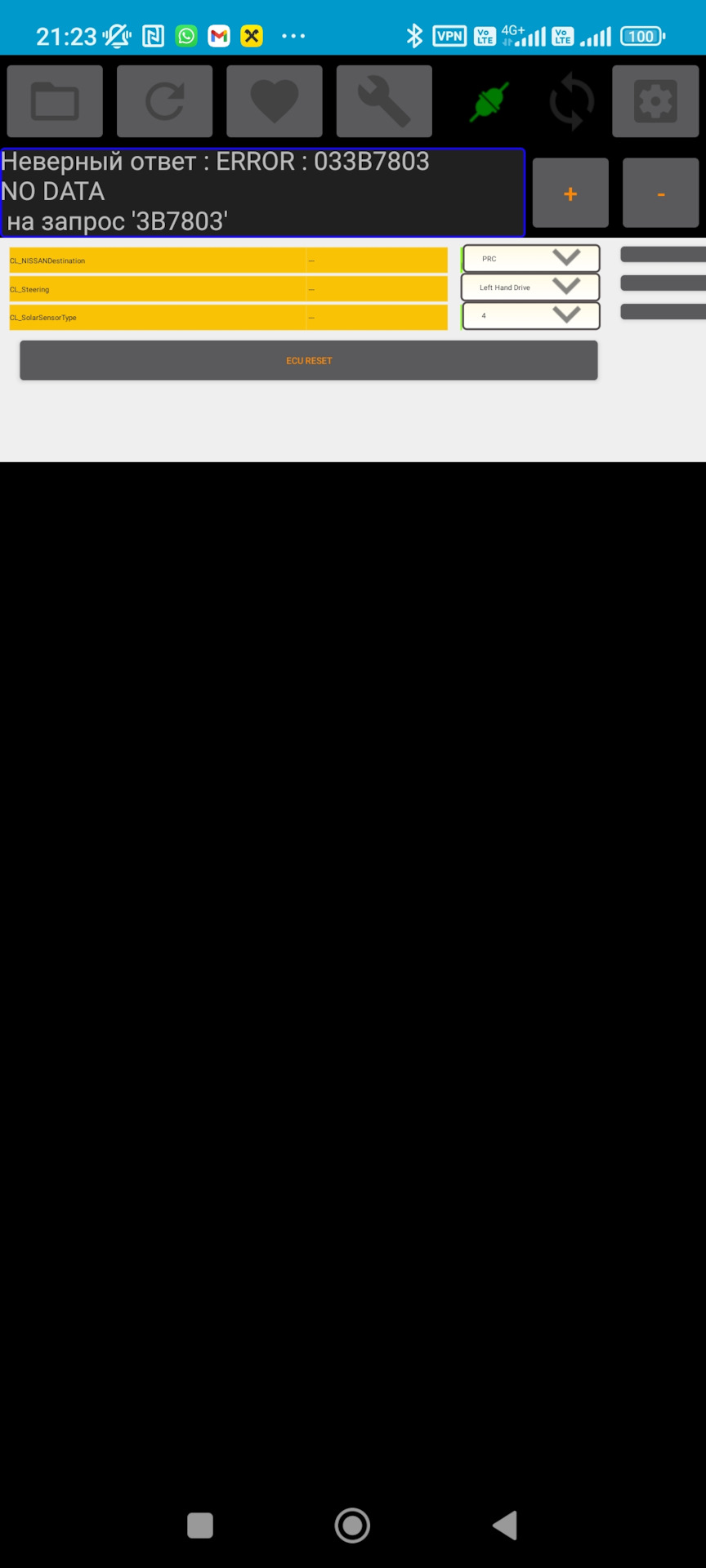 База данных ECU Tweaker для T32, J11, частично многих других — Nissan X-Trail III (t32), 2 л ...