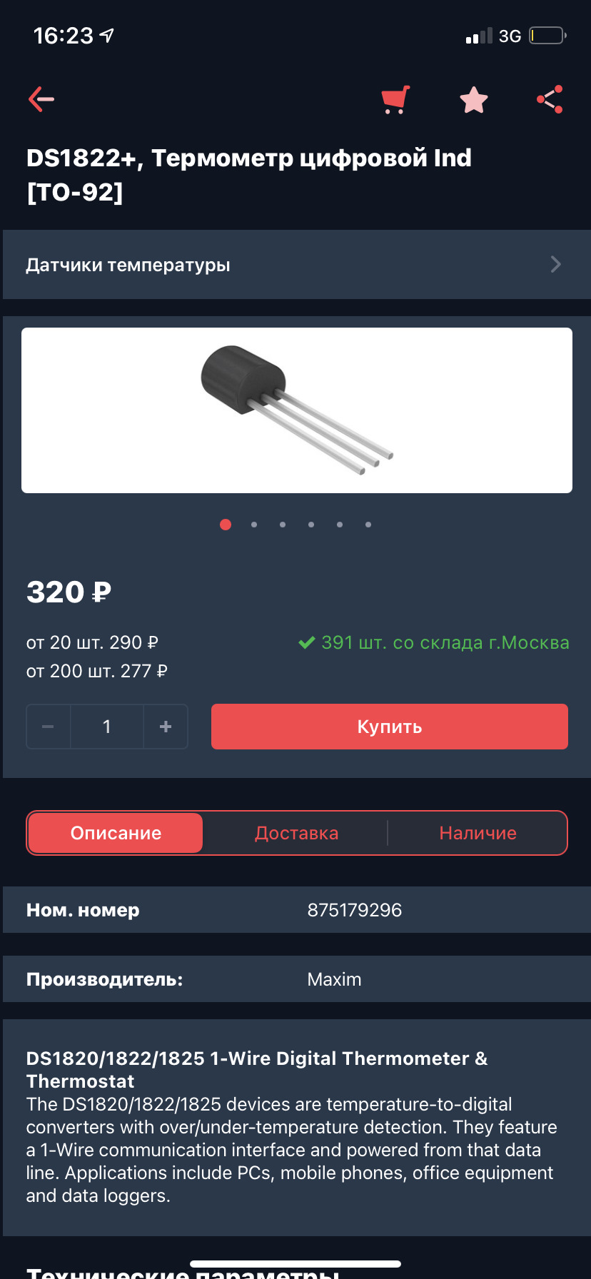 щиток приборов уаз буханка, распиновка, подключение, 374195-3801010 ...