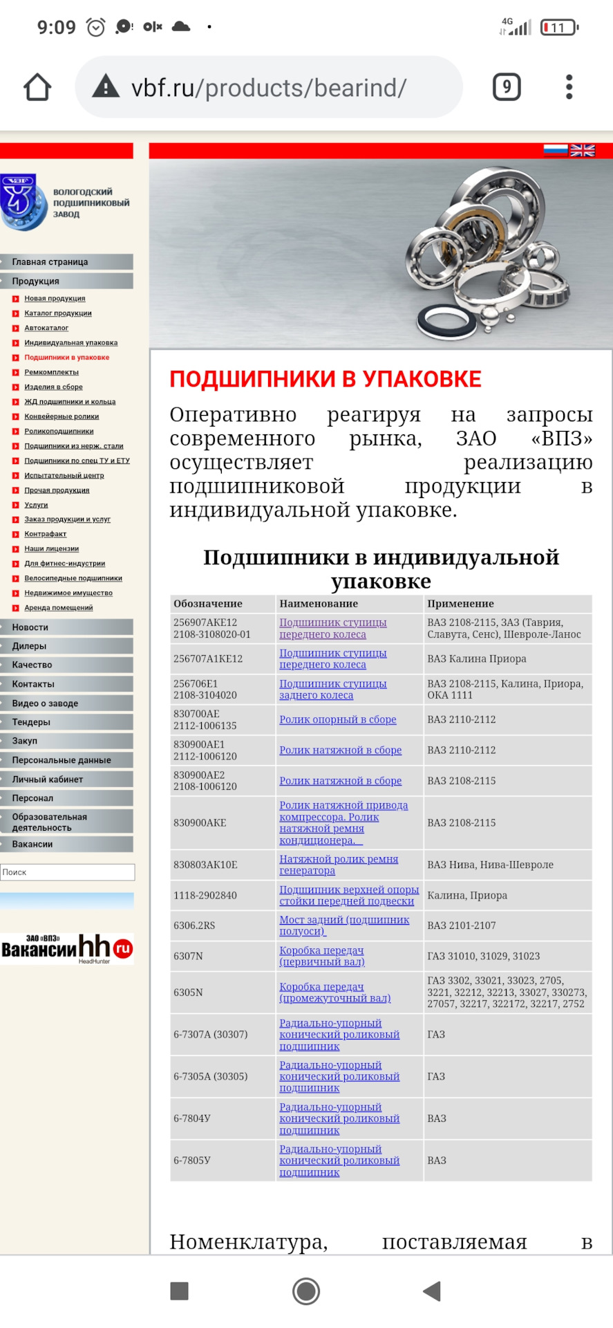 Замена всех ступичных подшипников на Вологодский (VBF). Осторожно контрафакт! — Lada 21099, 1,6 ...