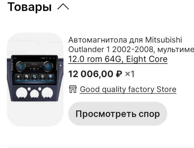 Внешний микрофон для китайской Android магнитолы. — Mitsubishi ...