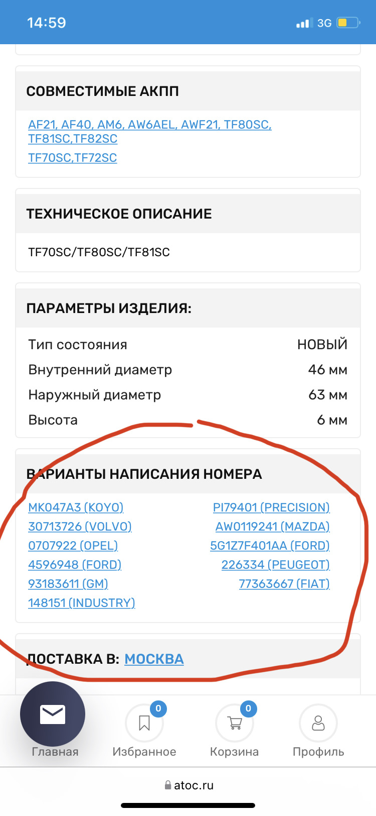 Aisin TF-80SC AF40. — Lancia Delta III, 1,8 л, 2009 года | своими ...