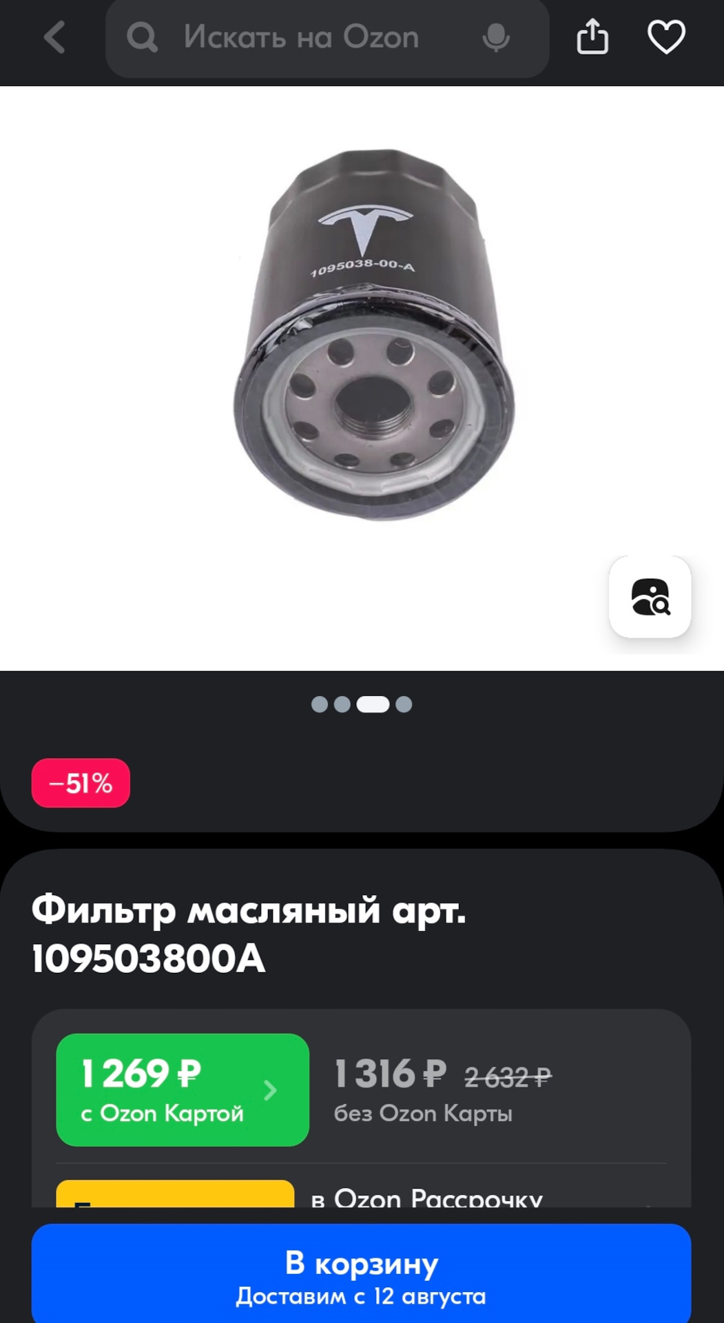 Замена масла в трансмиссии TESLA Model 3 / Y — DRIVE2