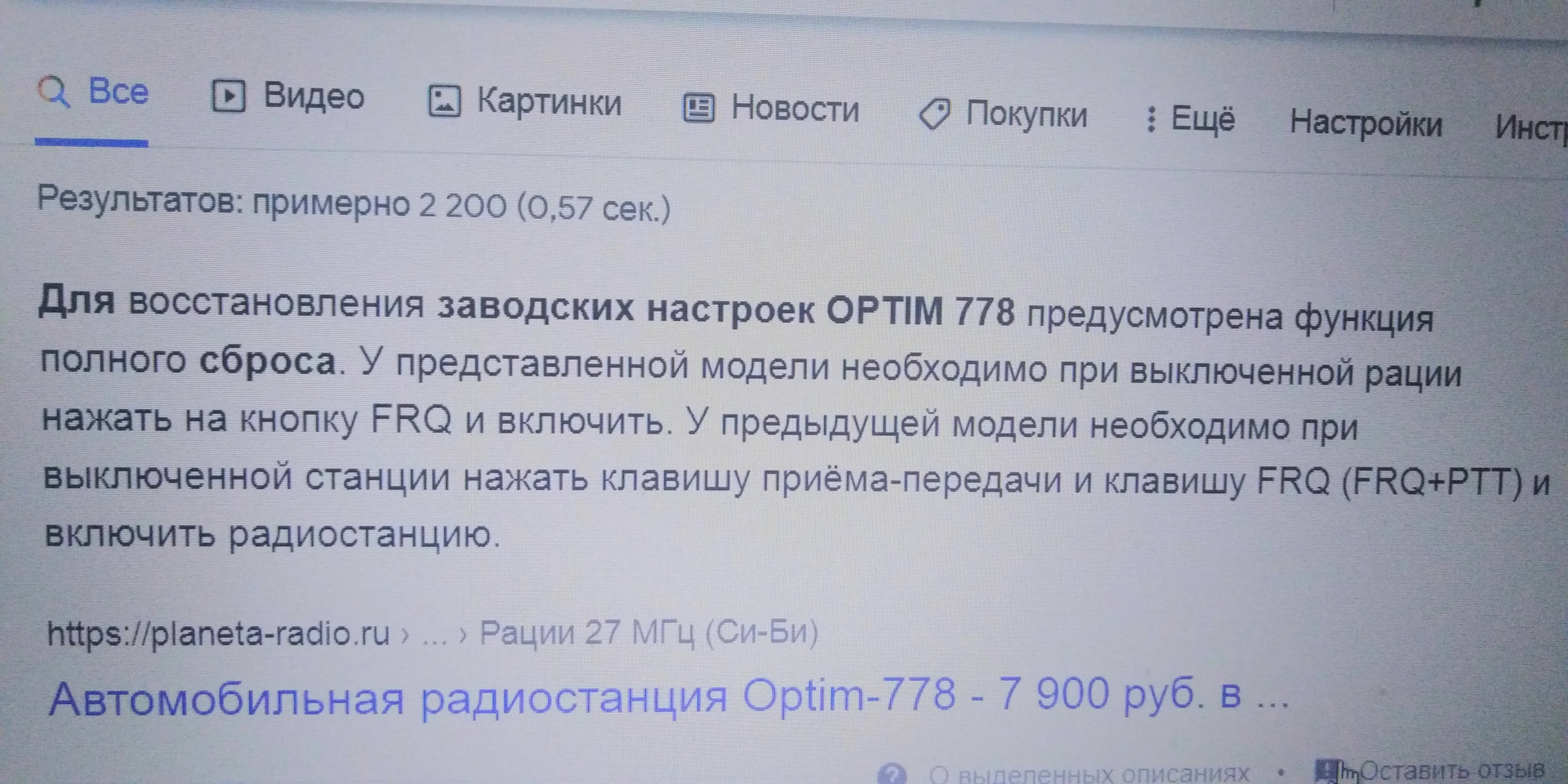 Странное поведение рации Optim 778 — Сообщество «Радиосвязь и Радиолюбители» на DRIVE2