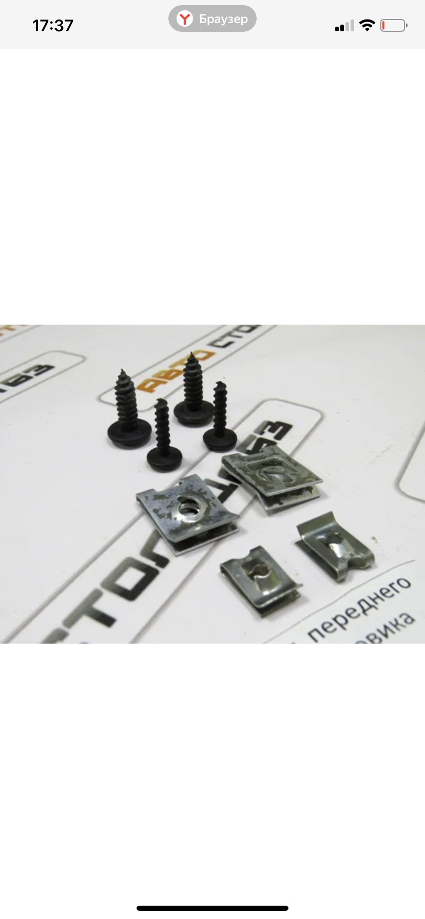 Как крепится брызговик двигателя? — Ford Mondeo IV, 2,3 л, 2010 года ...