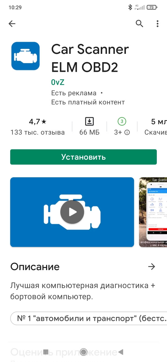 Адаптер ELM327 и Car Scanner — Skoda Karoq, 1,4 л, 2020 года | другое | DRIVE2