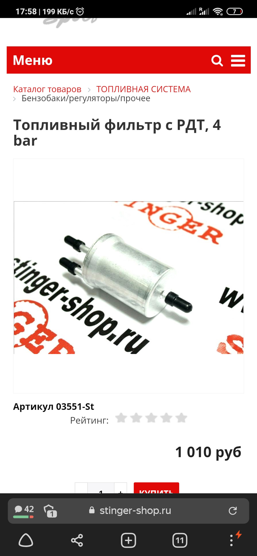 Топливный фильтр с обратным клапаном — Land Rover Range Rover (1G), 3,5 ...
