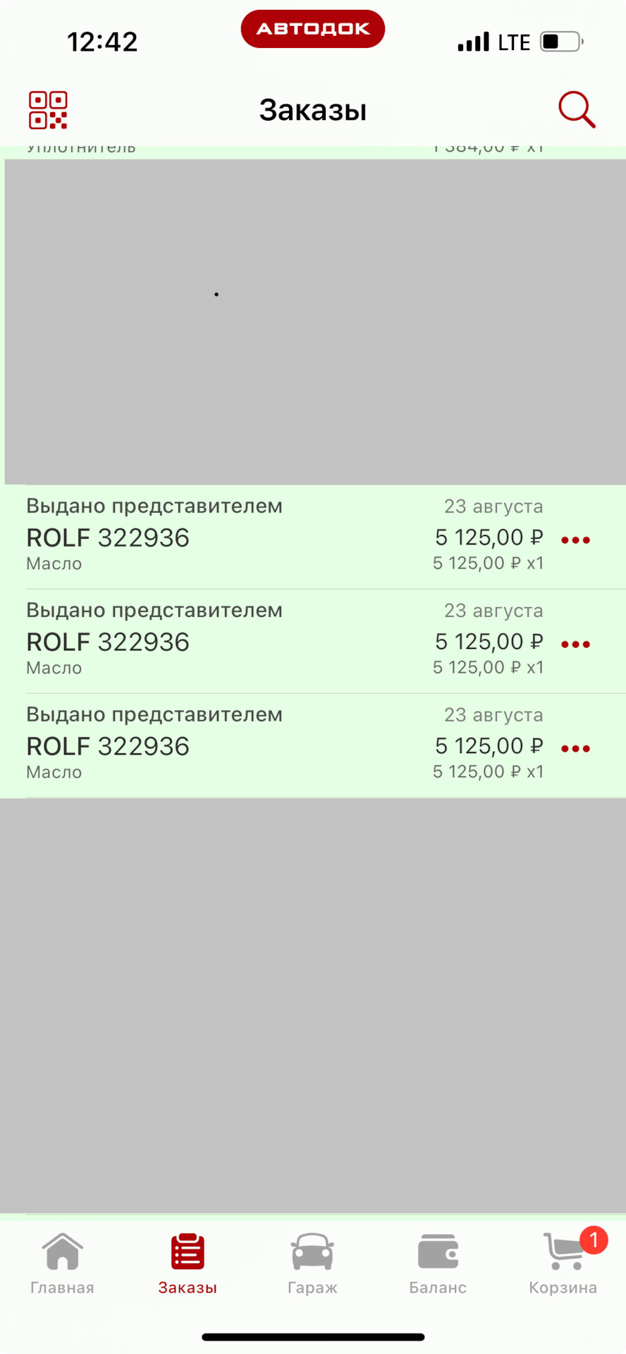 Выиграй 5 литров Rolf ULTRA и билеты на Moscow Raceway! — ROLF на DRIVE2