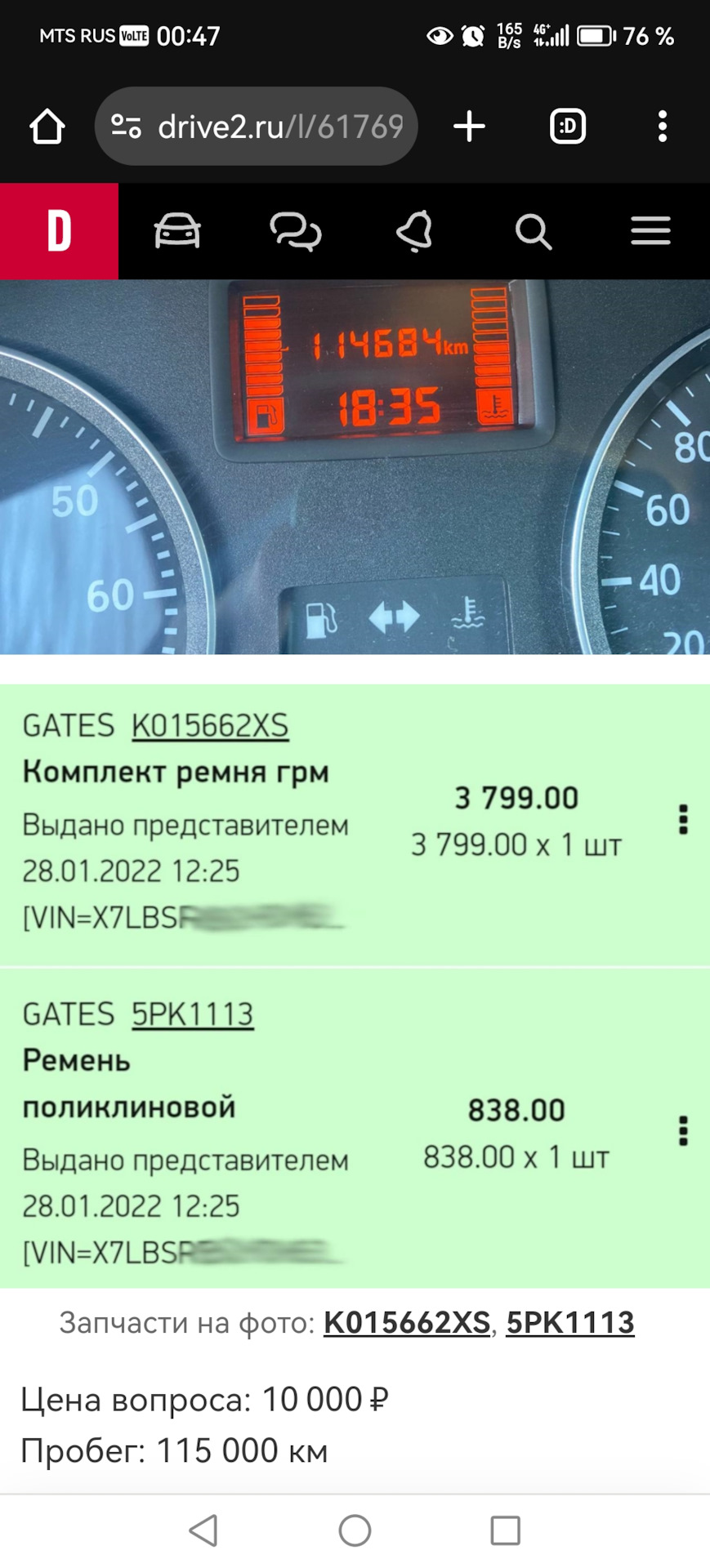 ВЫБОРГРМ к4м — Renault Logan (1G), 1,6 л, 2014 года | запчасти | DRIVE2
