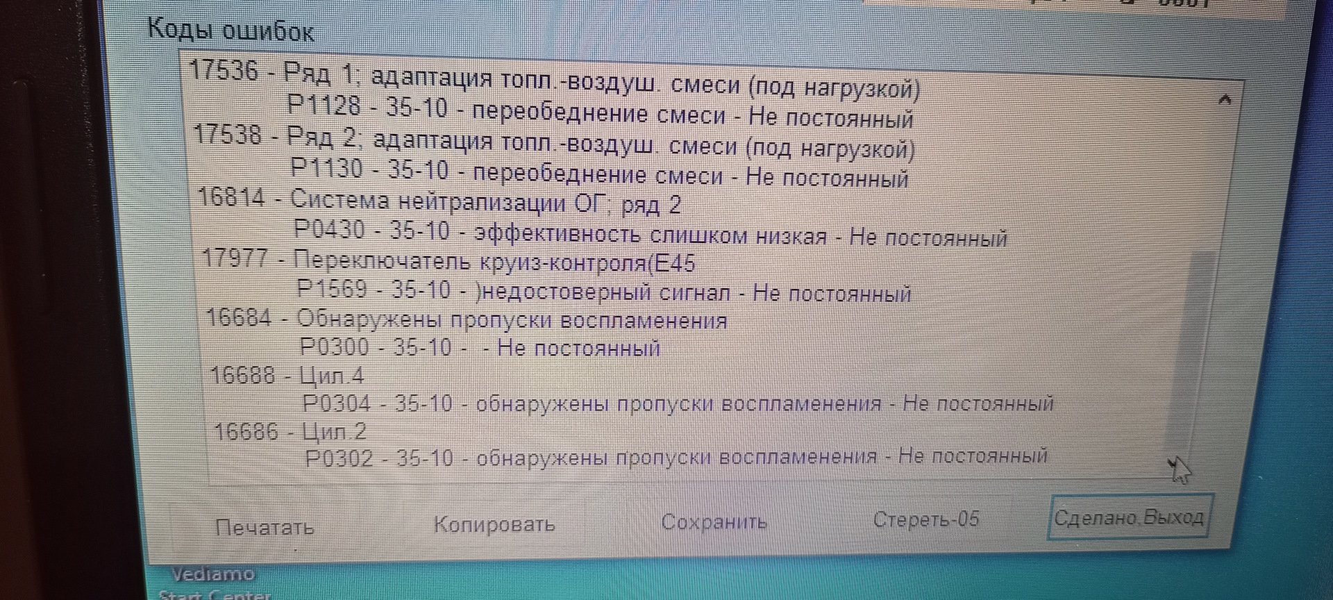 Диагностика, появились ошибки P1557, P1136, P1137 — Audi A6 (C5), 1,8 л ...