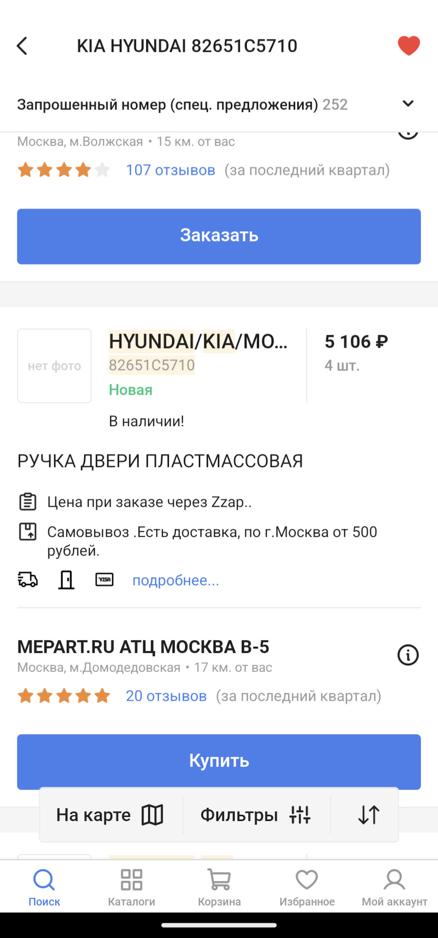 Накрылась кнопка бесключевого доступа. — KIA Sorento (3G), 2,2 л, 2018 ...
