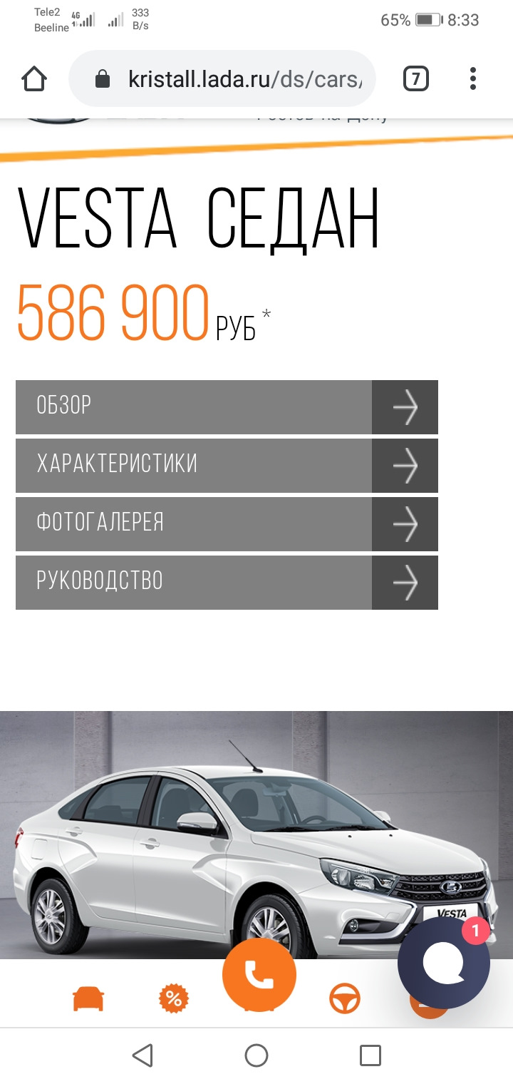 Лада Веста и Лада Гранта FL ( Lada Vesta, Lada Granta FL ) — Lada Vesta (1G), 1,6 л, 2016 года ...