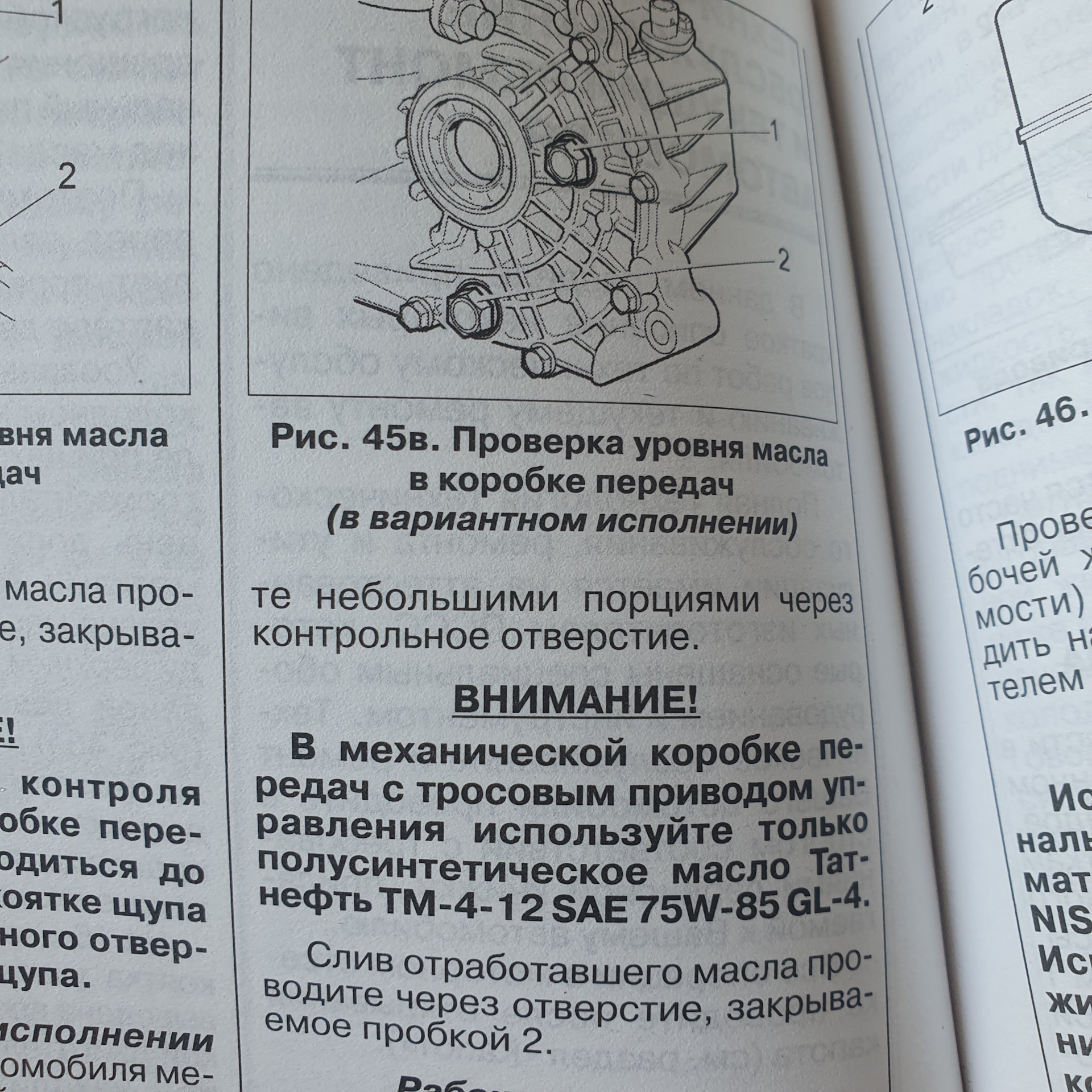 Идеальное трансмиссионное масло для Гранты. Щуп КПП (2021) — Lada ...