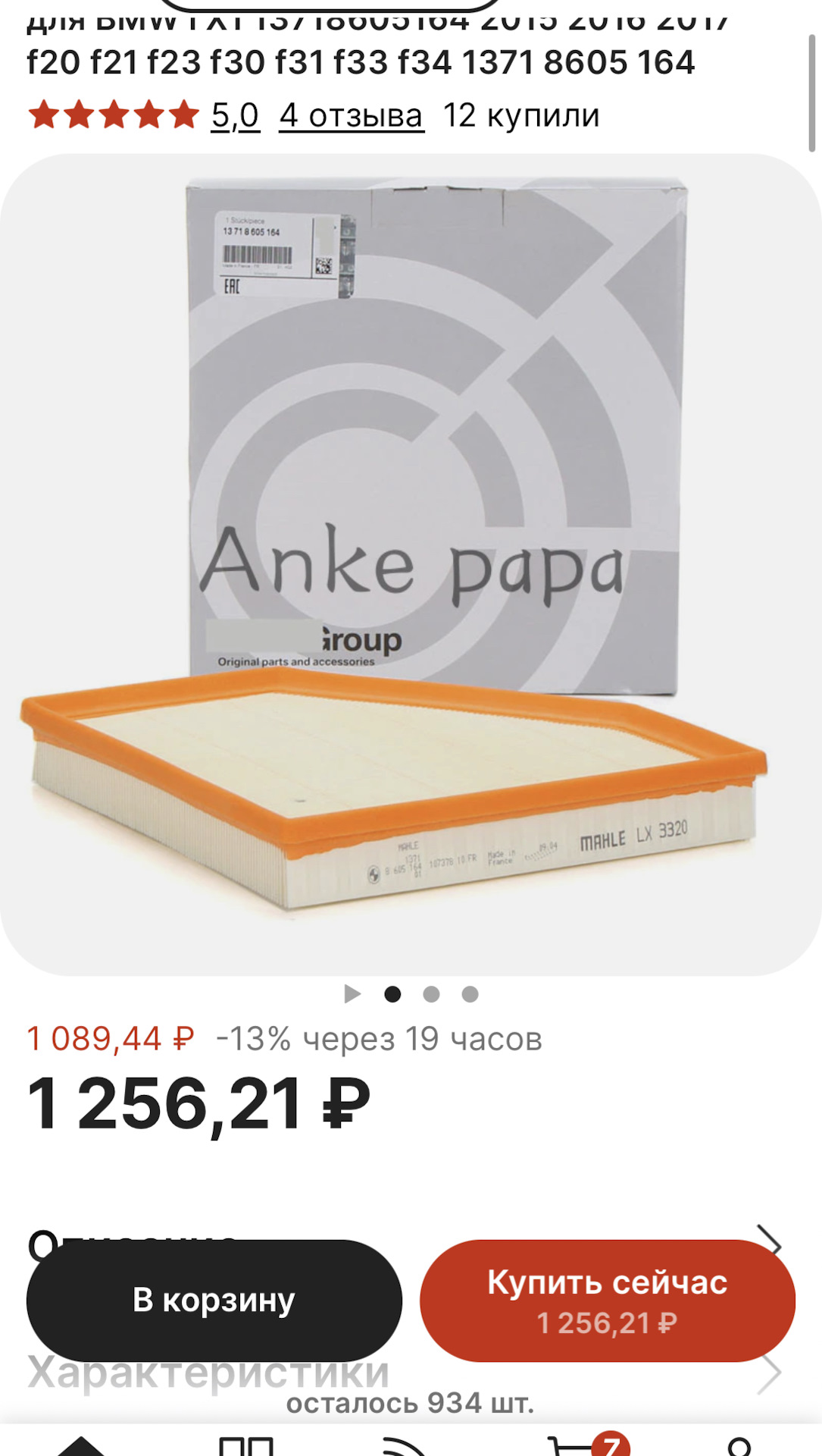 -58- Замена воздушного фильтра — BMW 3 series (F30), 2 л, 2016 года ...