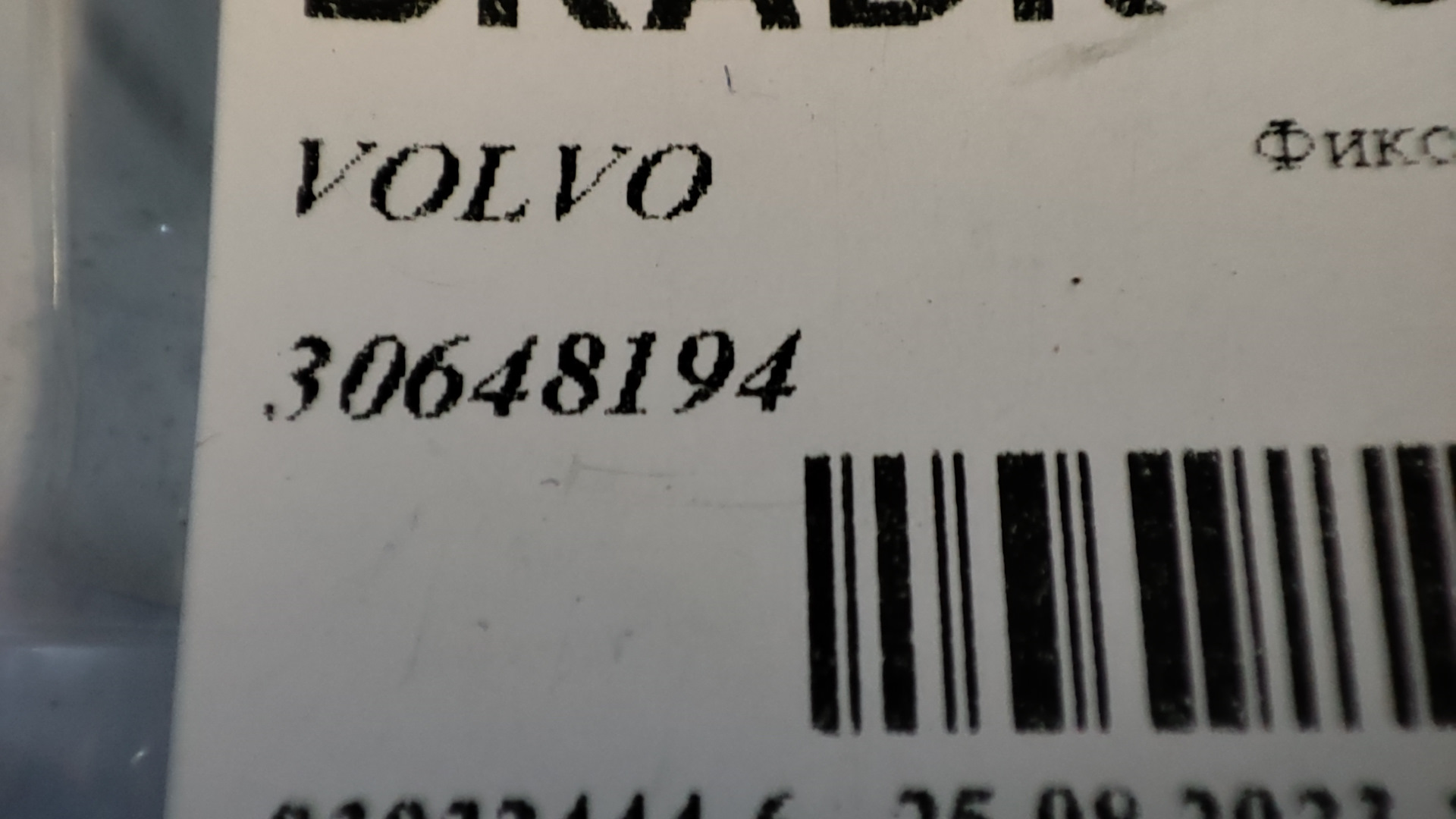 Тест. — Volvo S40 (2G), 1,8 л, 2007 года | запчасти | DRIVE2