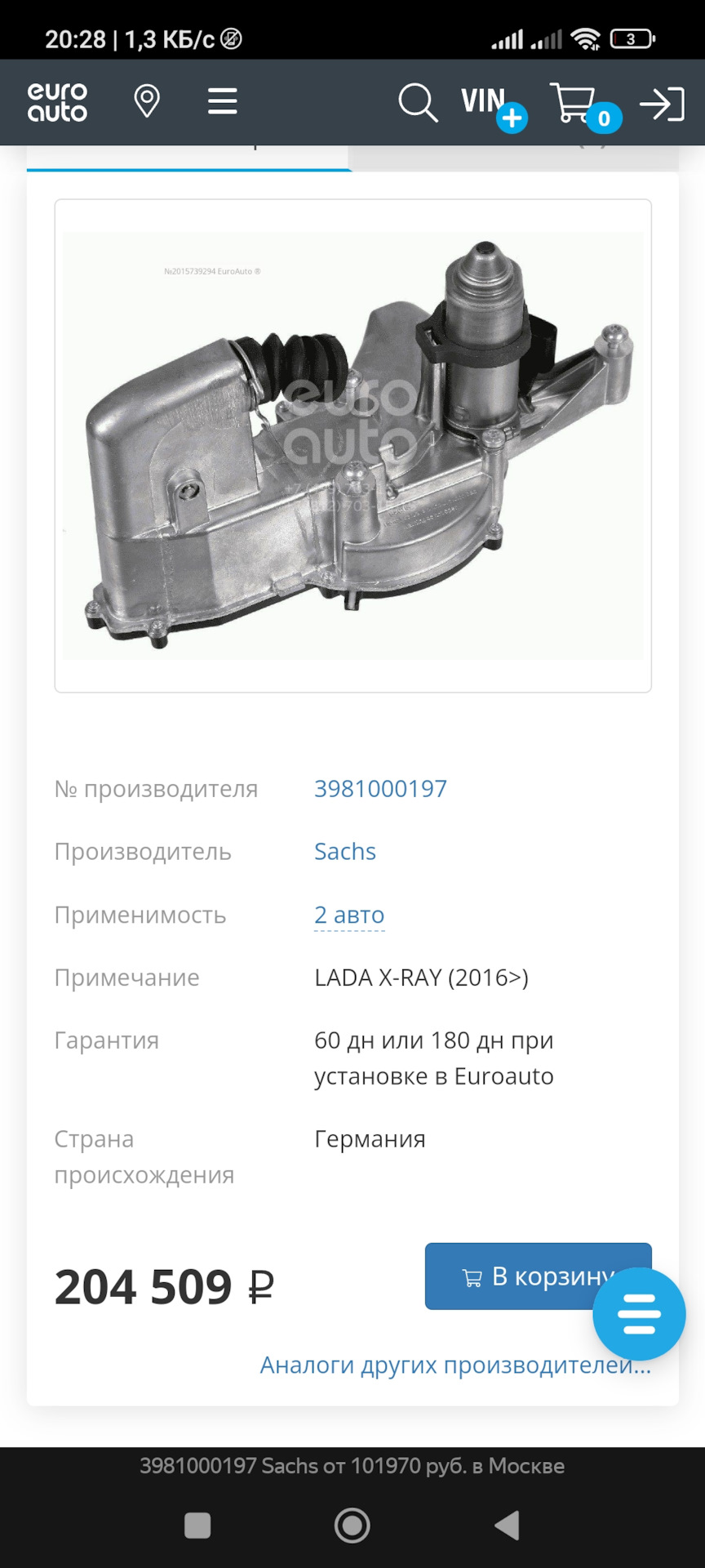 Неисправность АМТ — Lada Vesta SW (1G), 1,8 л, 2018 года | поломка | DRIVE2