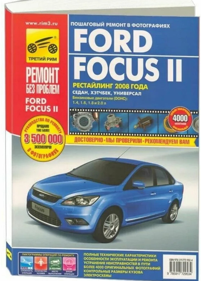 Мурзилки FORD — DRIVE2