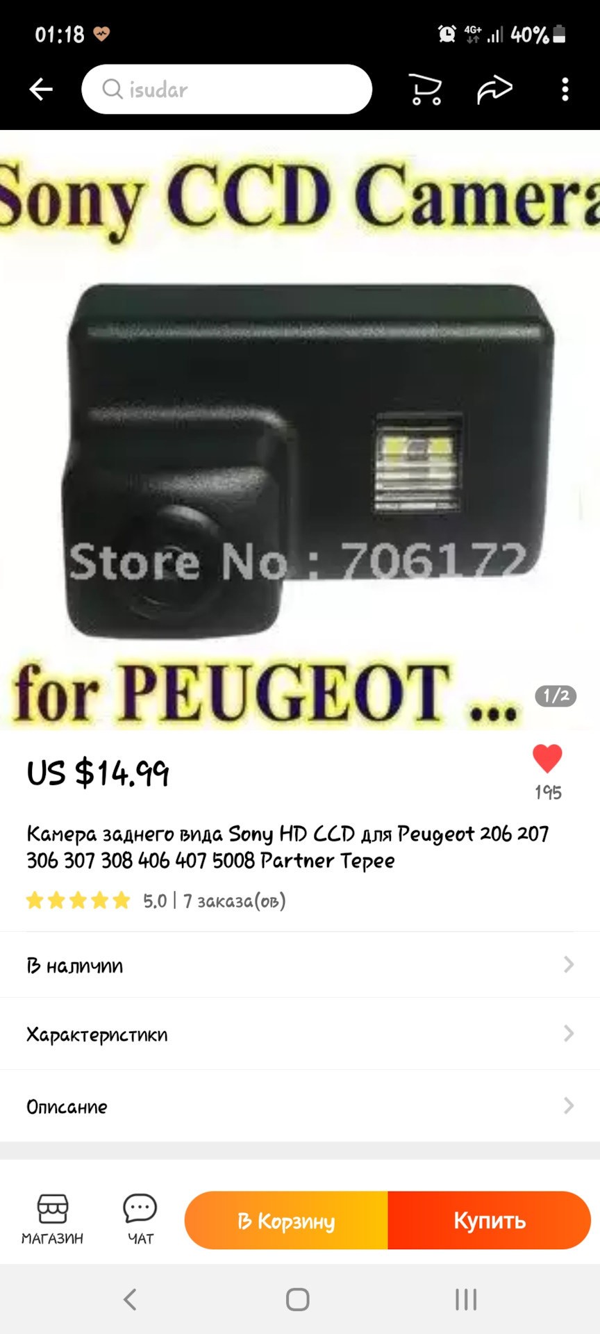 По немногу о многом. — Peugeot 406, 1,8 л, 2002 года | другое | DRIVE2