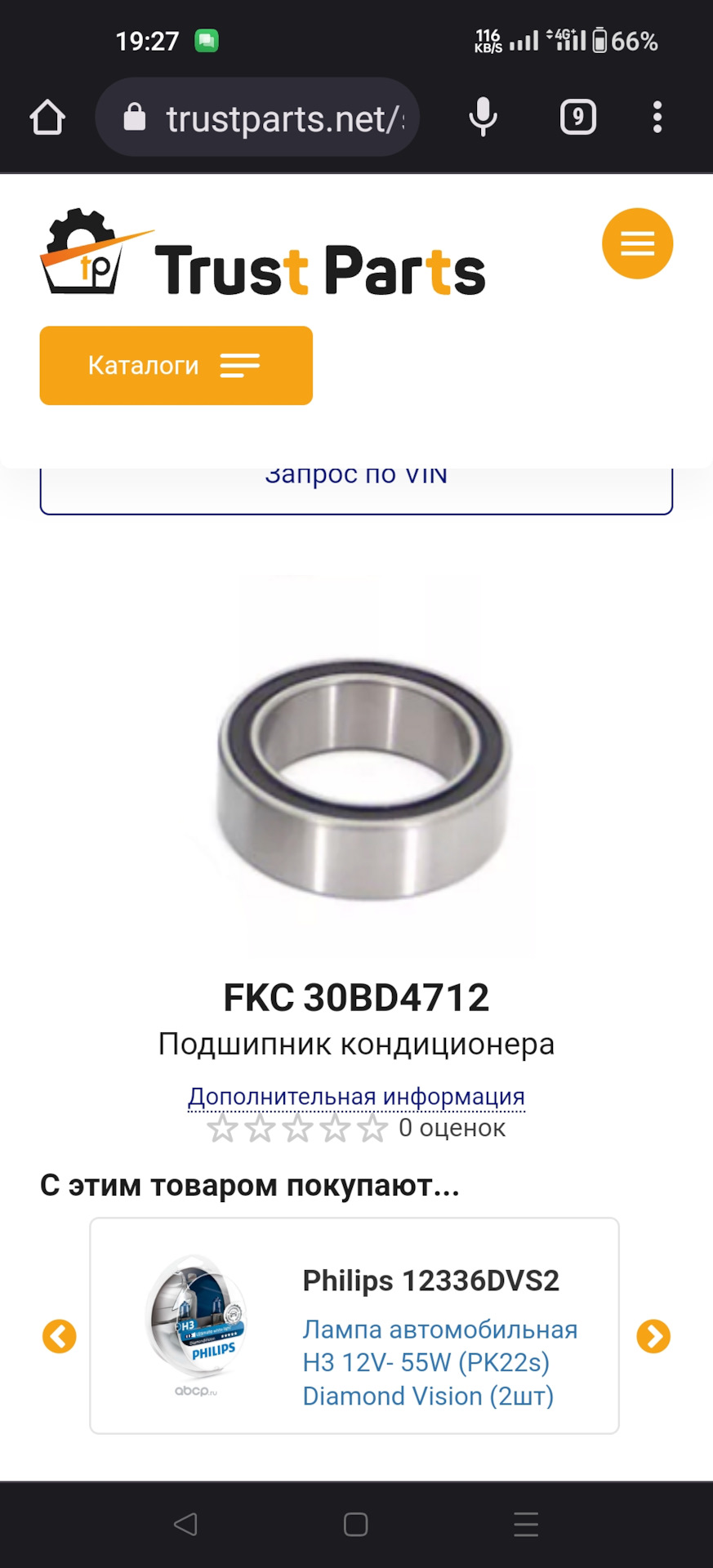 Подшипник шкива компрессора кондиционера — Suzuki Every (DA17), 0,7 л, 2017 года | поломка | DRIVE2