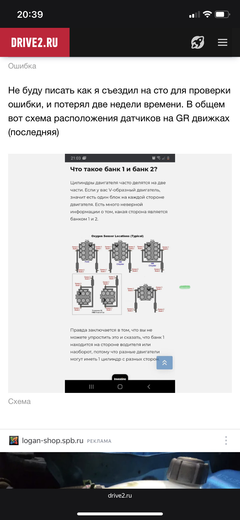 Ошибка P0051 — Toyota Crown (S180), 3 л, 2004 года | другое | DRIVE2