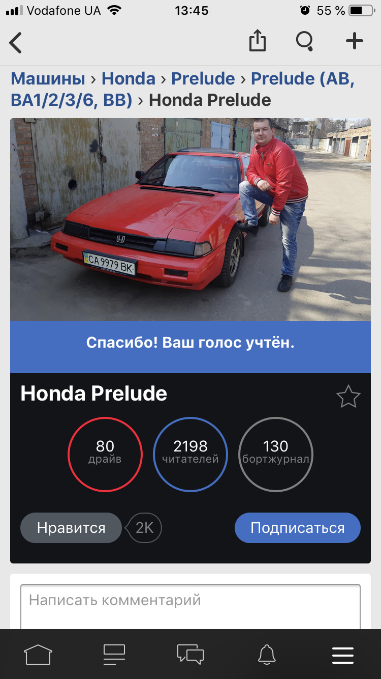 Первые выборы👍👍👍 — Honda Prelude (AB, BA1/2/3/6, BB), 2 л, 1987 года | рейтинг и продвижение ...