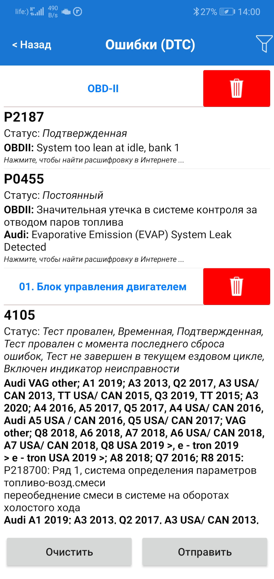 Помогите разобраться с ошибками P1297 и P2187 — Audi A4 (B7), 2 л, 2005 ...