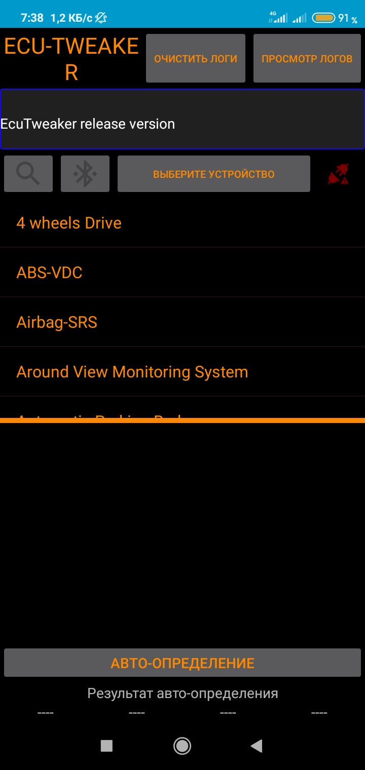 Настройка климат контроля — Nissan X-Trail III (t32), 2 л, 2019 года ...