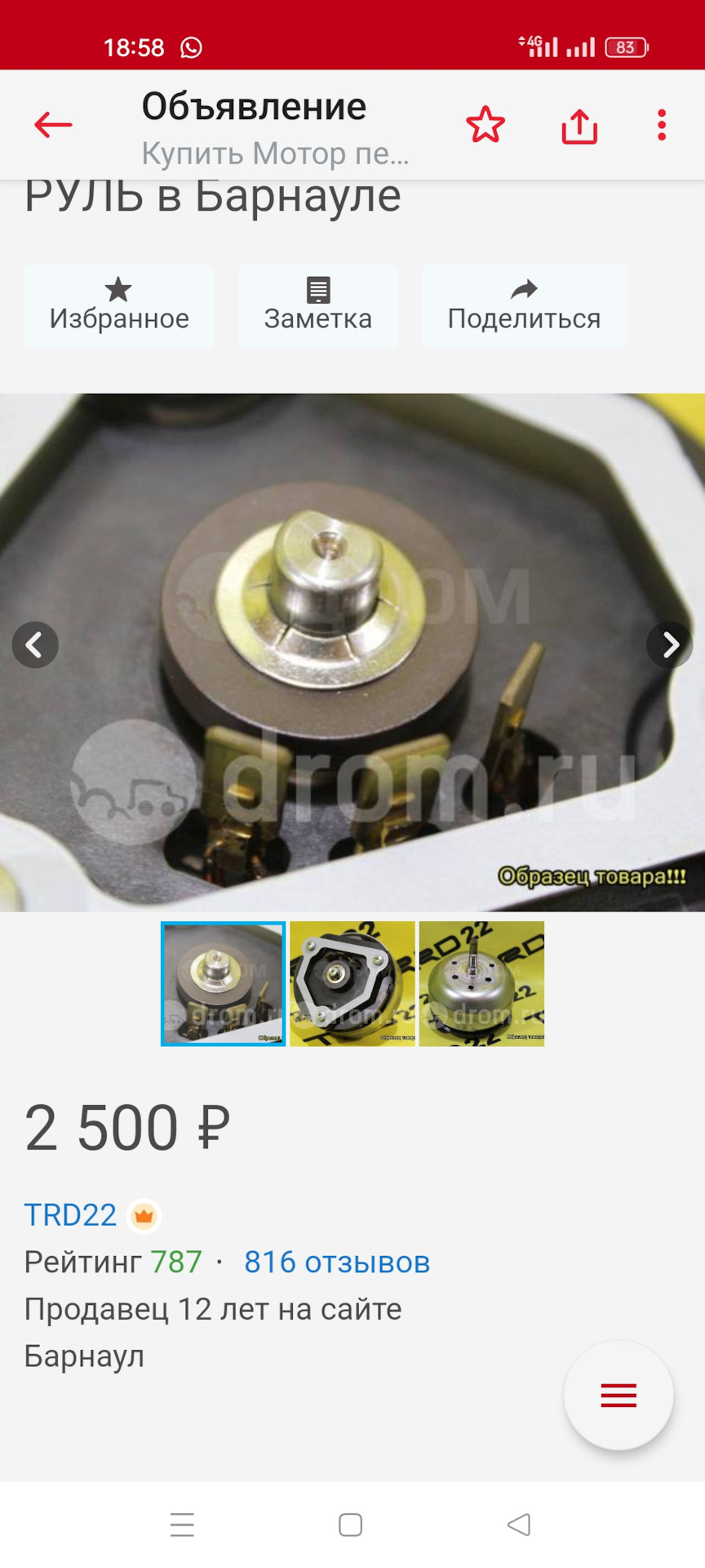 Моторчик печки. Любителям подшипников посвящается! — Toyota Land ...