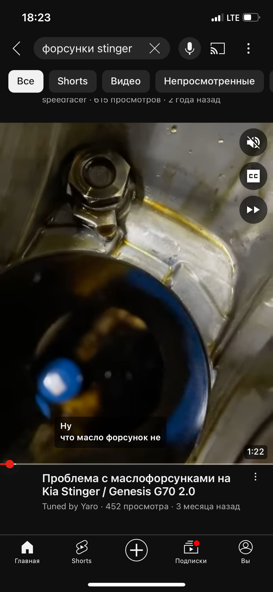 последний пост про масло форсы на 2.0 моторах… — KIA Stinger, 3,3 л, 2020 года | другое | DRIVE2