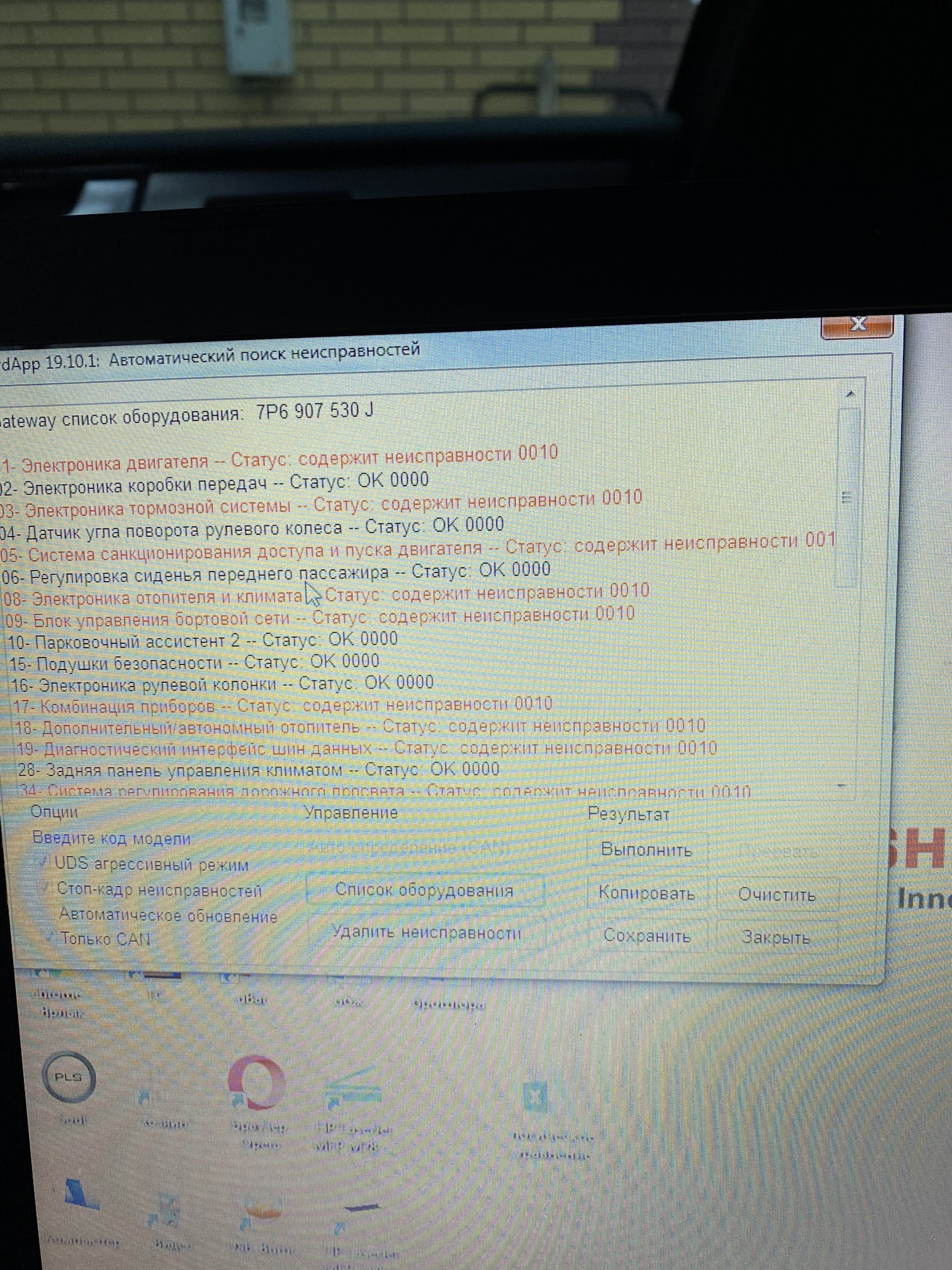 U023500 Lost Communication With, Cruise Control Front Distance Range ...