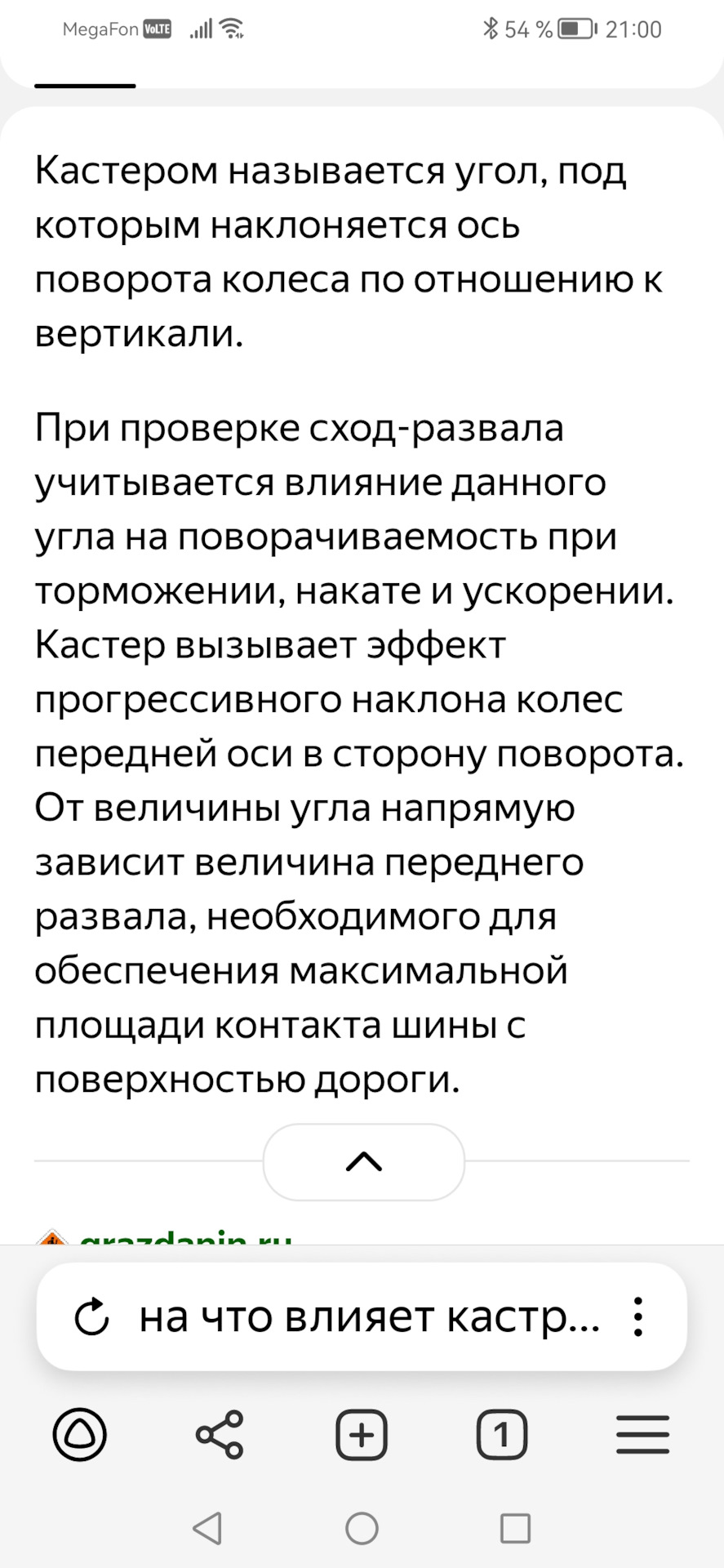 Уводит руль — Mitsubishi Pajero Sport (3G), 2,4 л, 2018 года | визит на ...