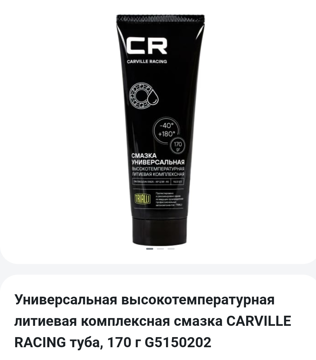 Рулевая рейка, чем смазать — Lada Гранта Лифтбек (2-е поколение), 1,6 л ...
