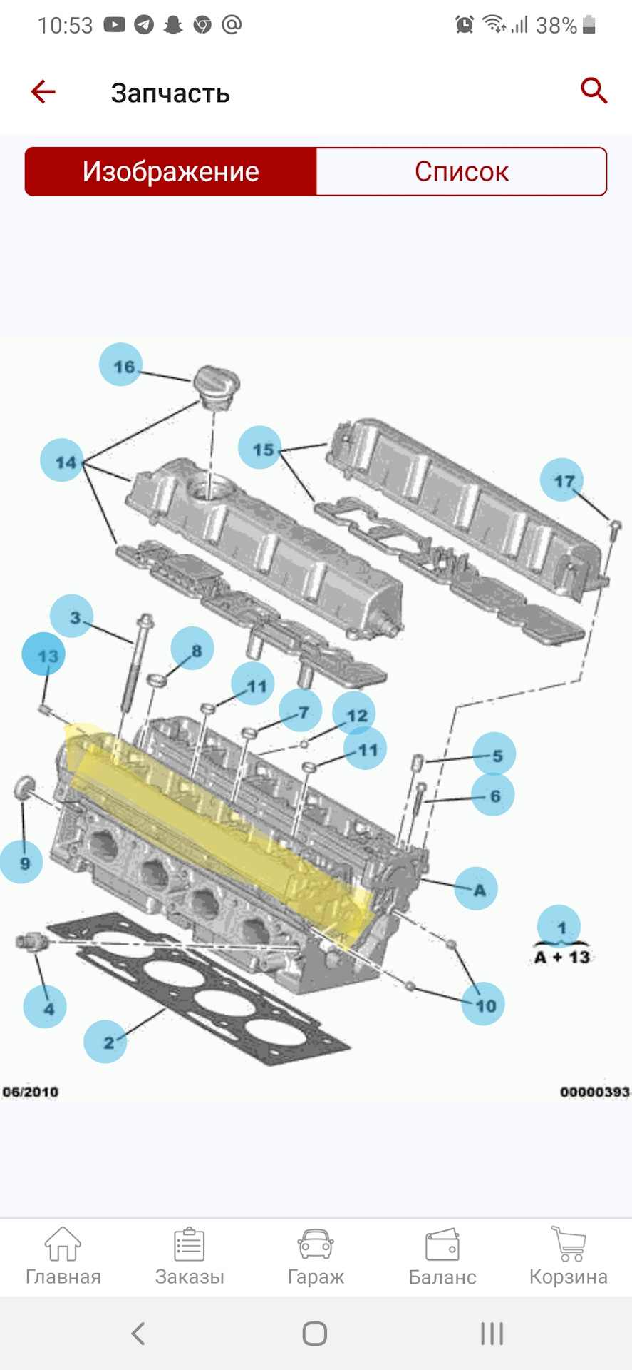 Help — Citroen C5 (1G), 2 л, 2004 года | запчасти | DRIVE2