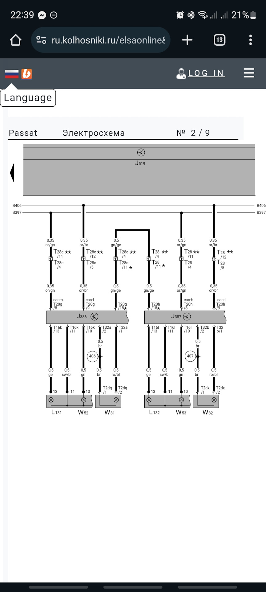 Установка подсветки дверей! — Volkswagen Passat B6, 1,6 л, 2007 года ...