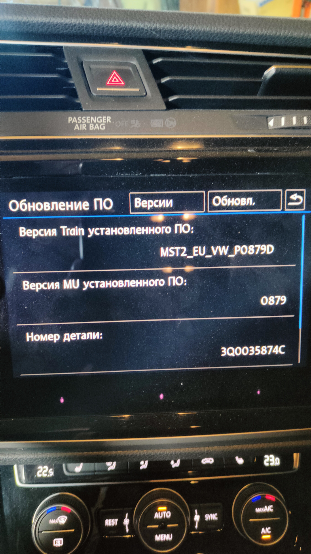 Обновляем прошивку MIB2 STD вариант 17257 без обращения к "проффесионалам" — DRIVE2