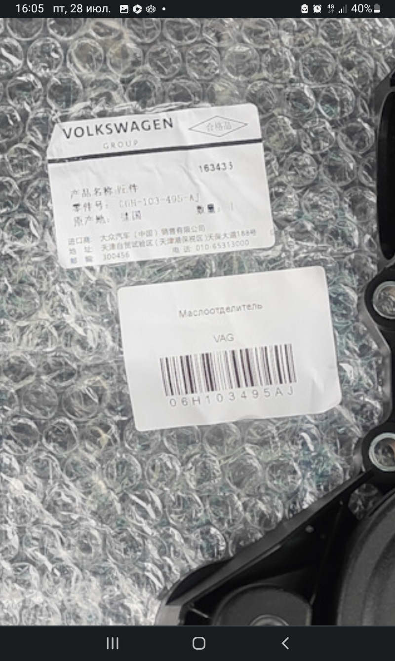 002_Ошибка 004759/P1297 — Volkswagen Tiguan (1G), 2 л, 2015 года ...